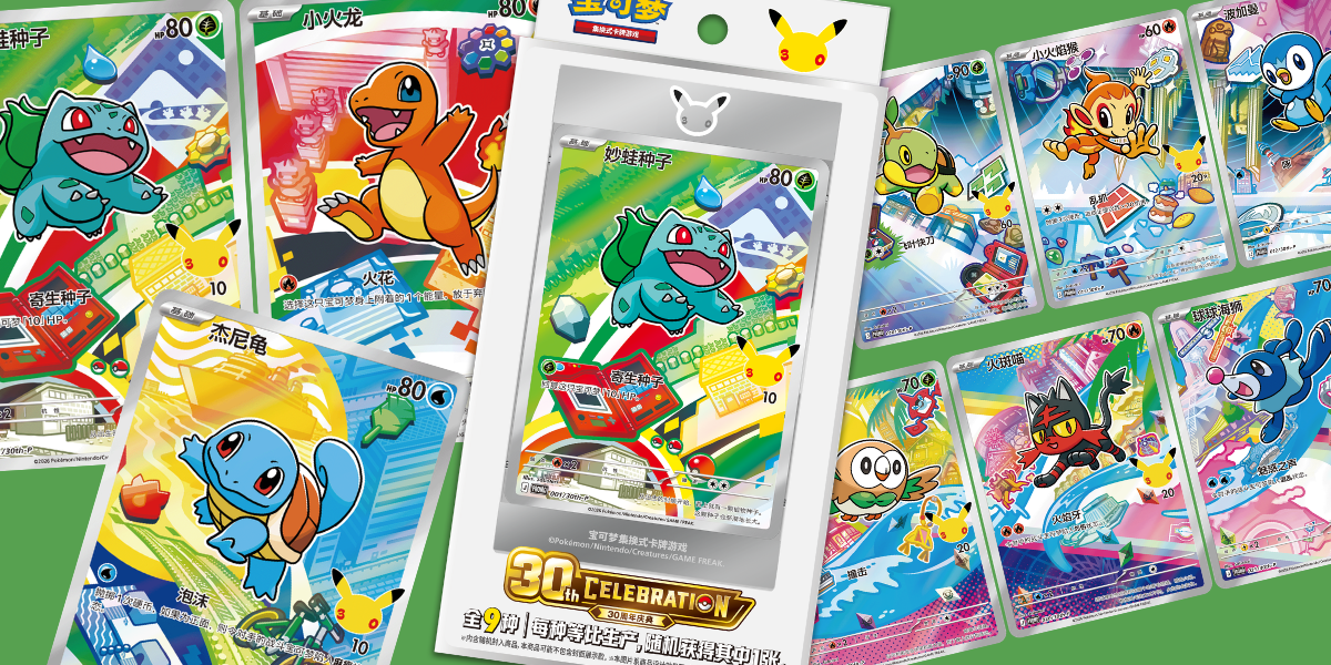 Pokémon TCG 30th Anniversary – Starter Pokémon Card Set Vol.1 – Senpai ...