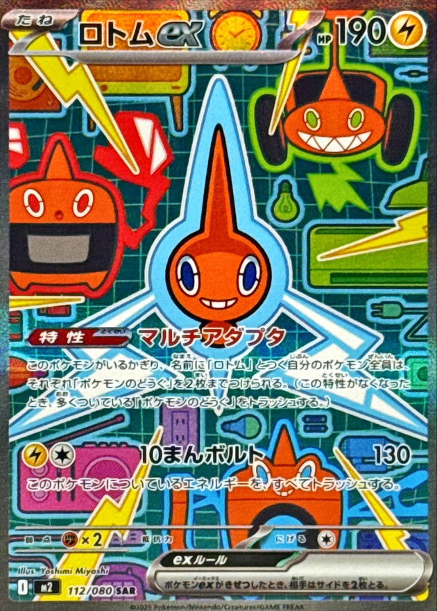Pokémon TCG – Inferno X – Senpai Store