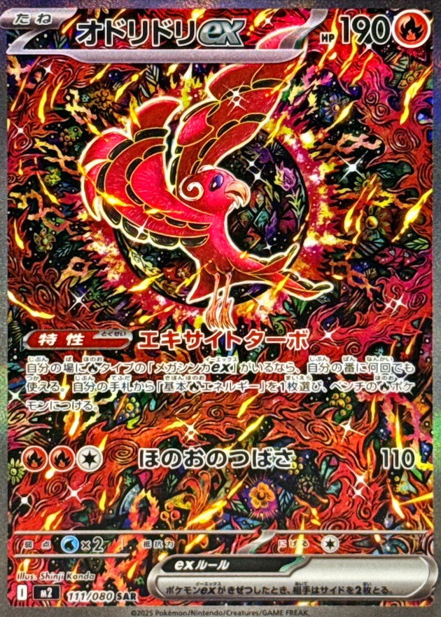 Pokémon TCG – Inferno X – Senpai Store